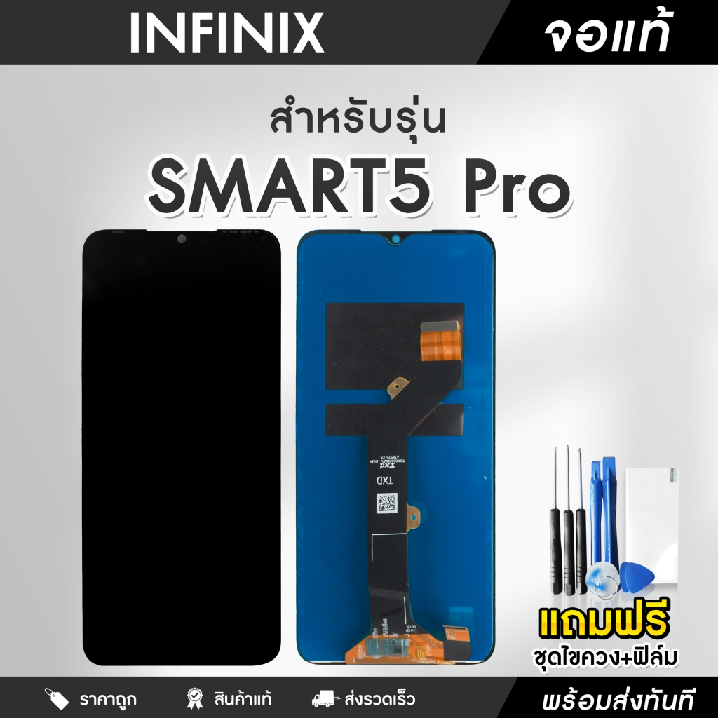 จอมือถือ Infinix Smart 5 Pro จอแท้ จอ LCD จอ+ทัช แถมฟรี กาว ฟิล์มกันรอย ...