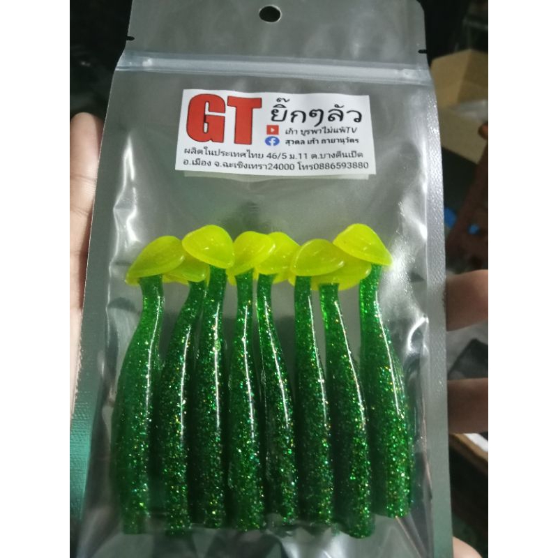 ปลายาง3นิ้วGTยิ๊กๆลัว | Shopee Thailand