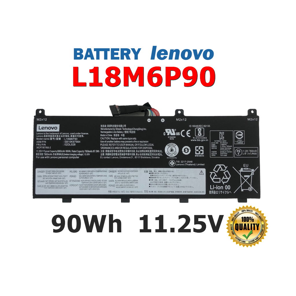 LENOVO แบตเตอรี่ L18M6P90 (สำหรับ ThinkPad P53 20QN00 Series L18C6P90 ...