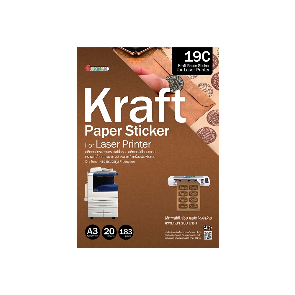 สติกเกอร์กระดาษ KRAFT PAPER STICKER A3 ขนาด A3 สำหรับเครื่องพิมพ์ ...