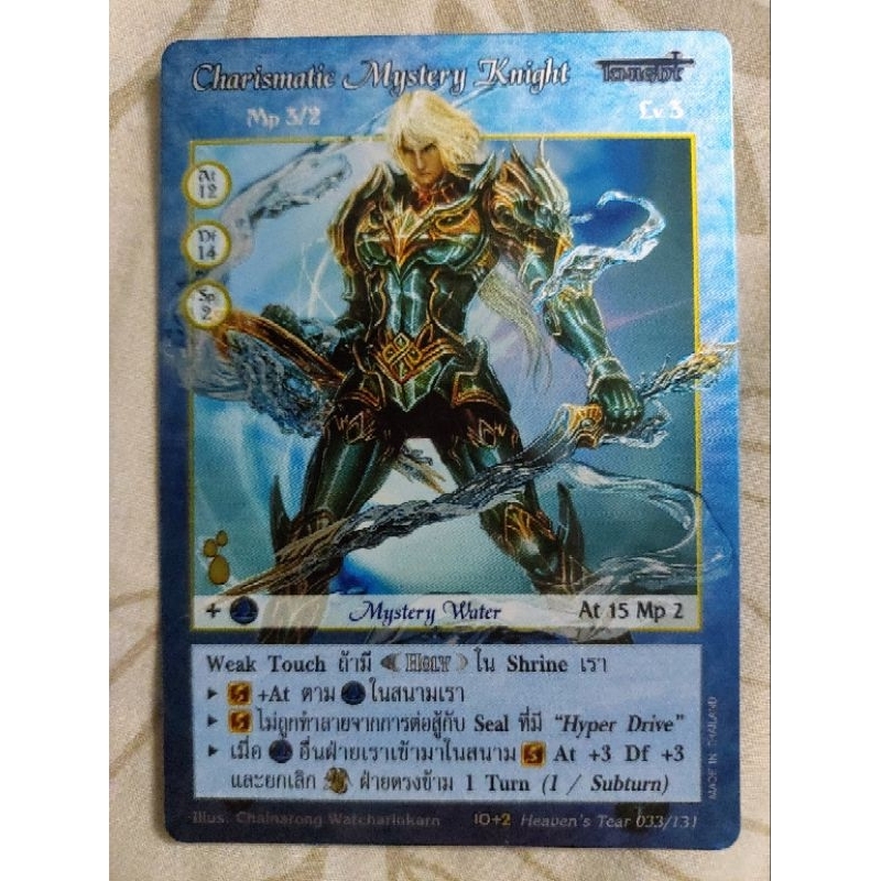 Foil รวมๆ การ์ด smn summoner master | Shopee Thailand