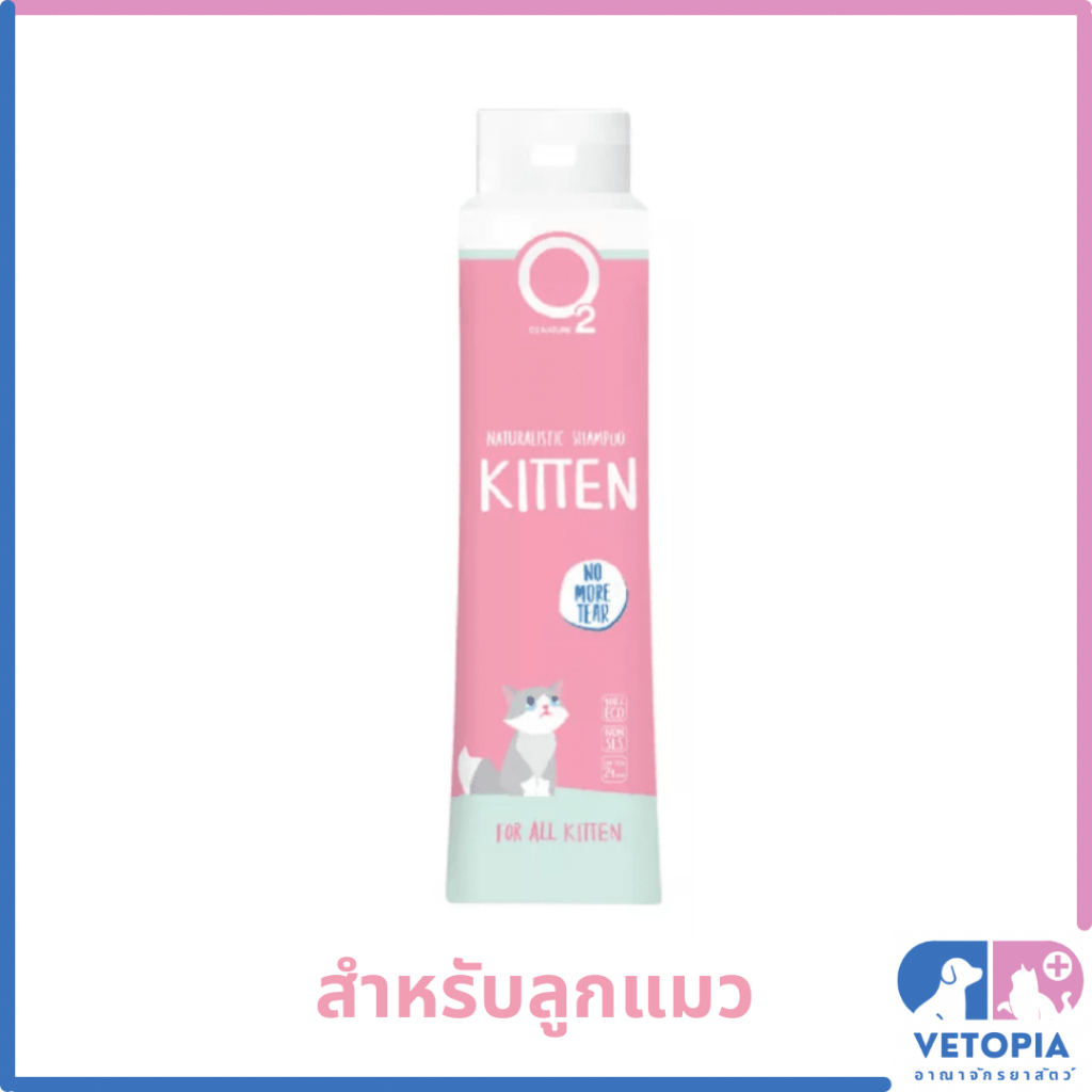 O2 Shampoo แชมพูสำหรับสุนัขและแมว | Shopee Thailand