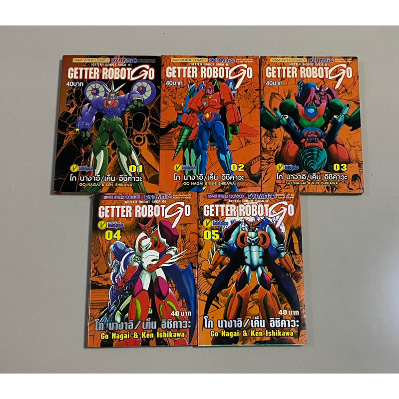 (RARE)หนังสือการ์ตูนSET : GETTER ROBOT GO 5เล่มจบ | Shopee Thailand