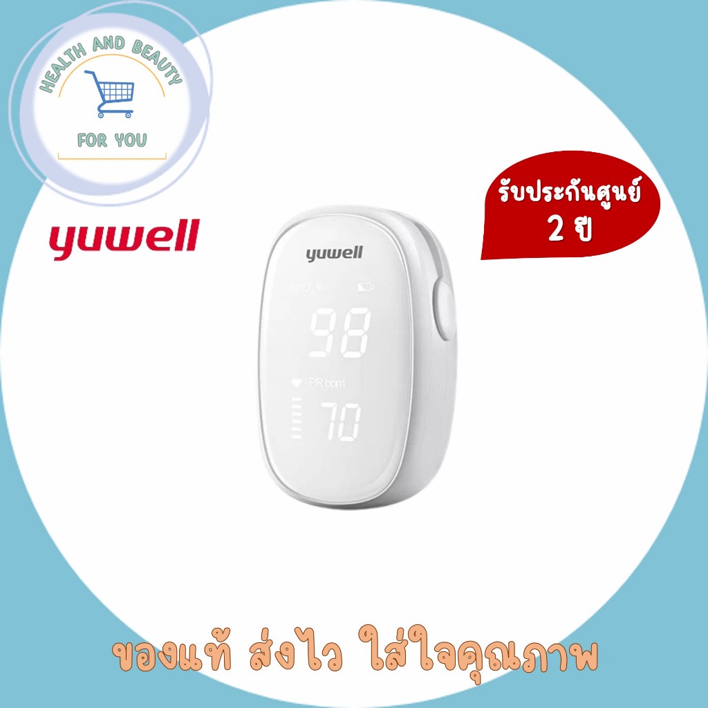 เครื่องวัดออกซิเจนปลายนิ้ว Yuwell YX102 อ่านค่าได้อย่างแม่นยำ เครื่อง ...