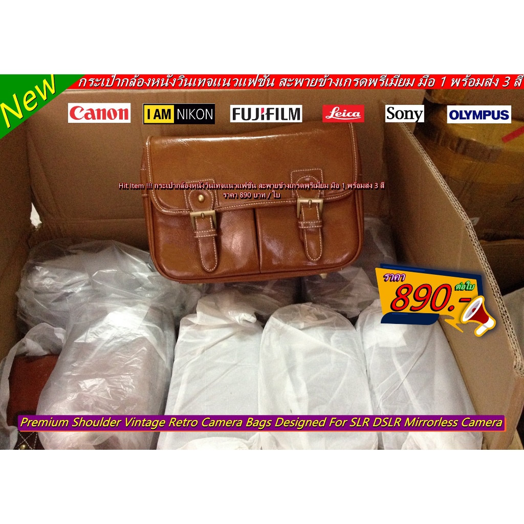 รุ่นขายดีสุด !! กระเป๋าใส่กล้อง แฟชั้นแนวเกาหลี Canon A2300 A2400 A2500 A2600 A3400 A3500 A4000 ...