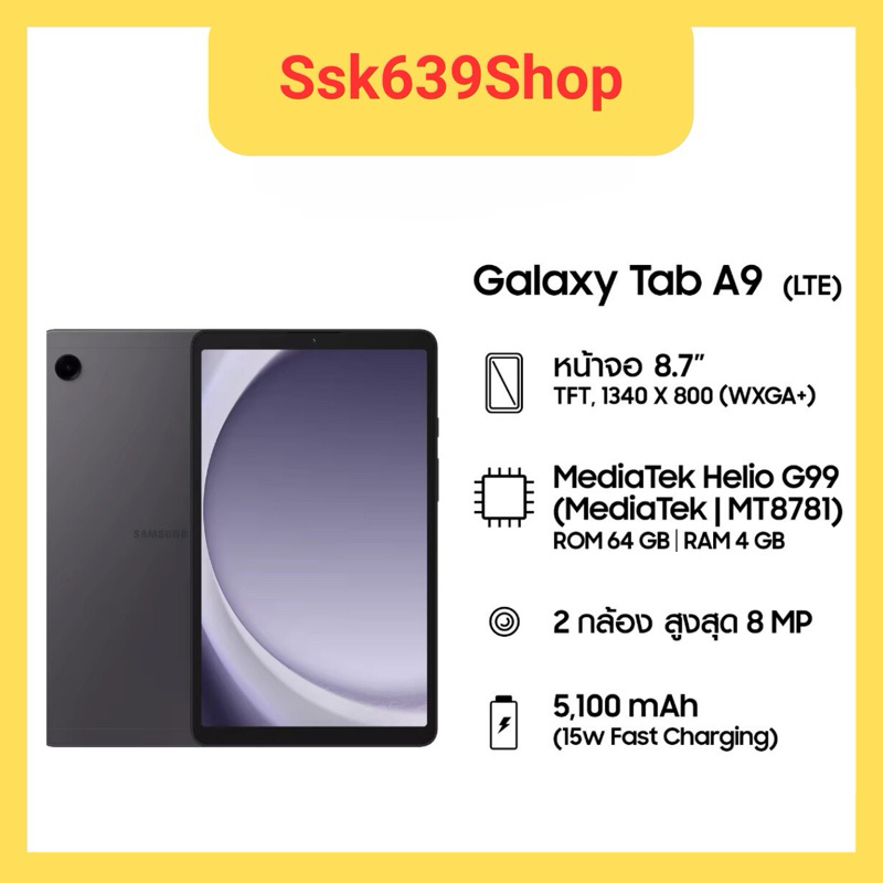 เเท็บเล็ต Samsung Galaxy Tab A9 LTE (4+64GB) Graphite | Shopee Thailand