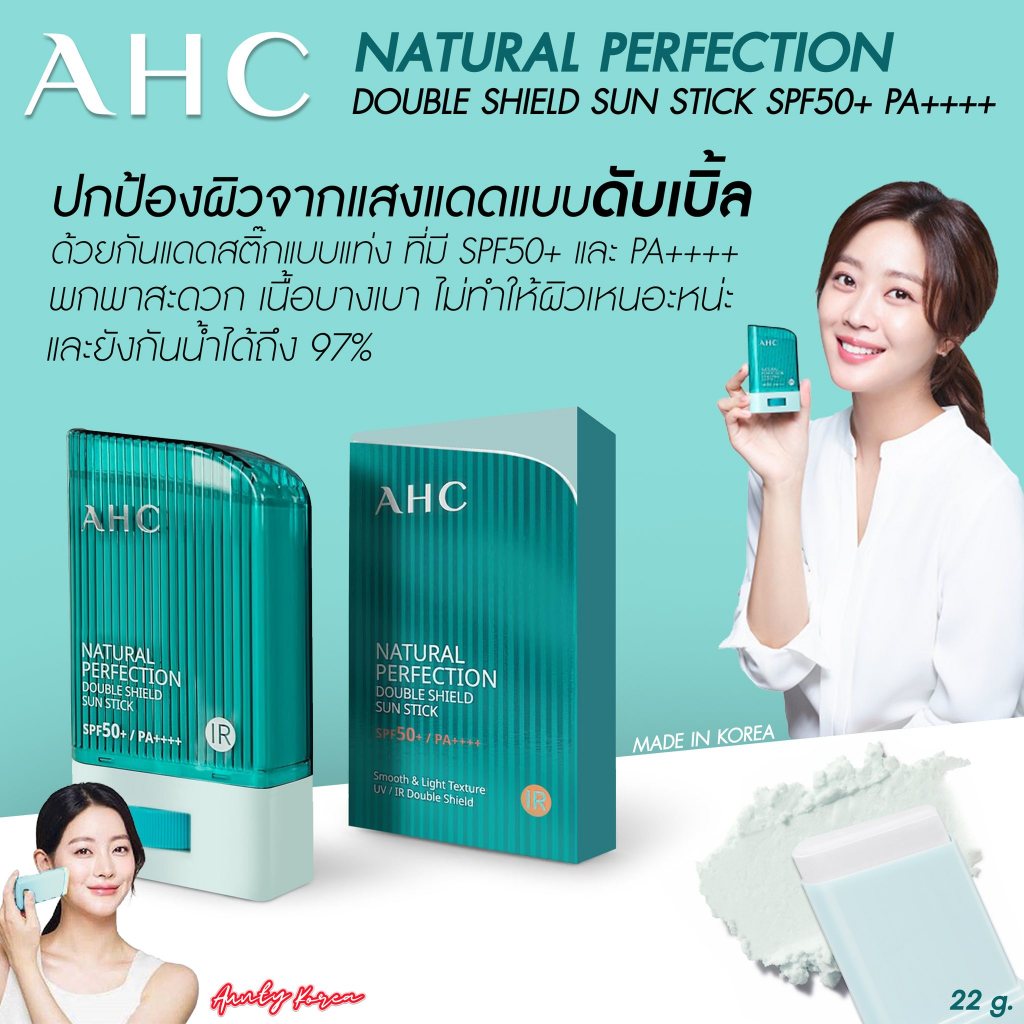 [AHC] Natural Perfection Double Shield Sun Stick SPF50+ PA++++ 22g. | Shopee Thailand