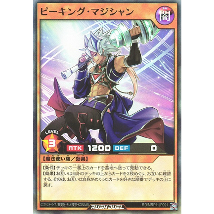 [Konami] [Yu-Gi-Oh! Rush Duel] Peeking Magician RD/MRP1-JP091 (Super Rare) | Shopee Thailand