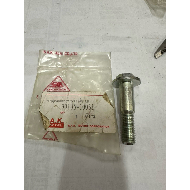 สกรูลูกรอกสายพานราวลิ้น TOYOTA LN : 90915-10061 | Shopee Thailand