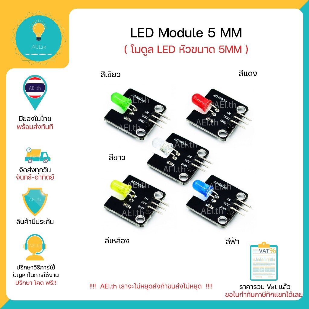 LED Module LED 5mm Module 3.3-5V ใช้ได้กับ Arduino ESP8266 ESP32 และบอร์ดอื่นๆ พร้อมส่งทันที ...