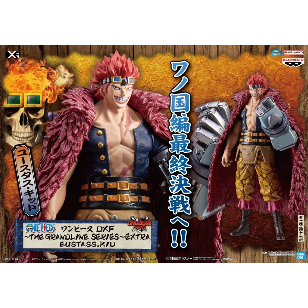 [PRE ORDER] One Piece DXF THE GRANDLINE SERIES EXTRA EUSTASS KID - กัปตันคิด มือ 1 JP ของแท้ ...
