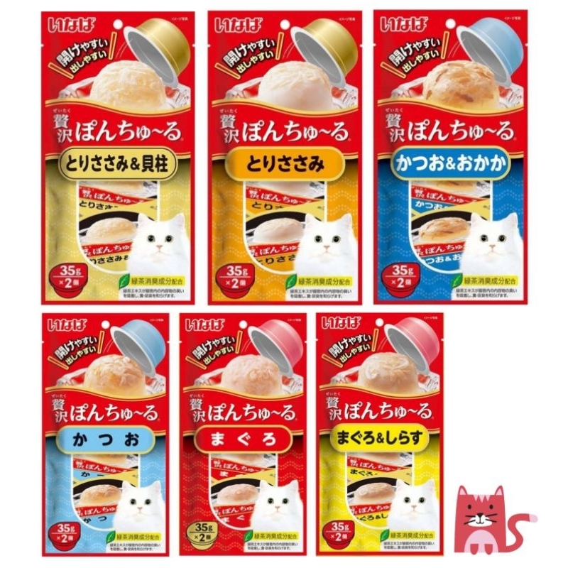 CIAO อาหารเปียกในเจลลี่ 35g. x 2 ถ้วย | Shopee Thailand