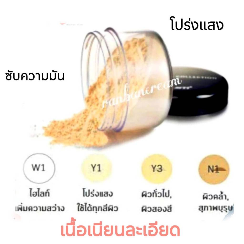 แป้งฝุ่น เนื้อเนียนละเอียด ซับความมัน ผิวชุ่มชื้น กระจ่างใส ผิวหน้า ...