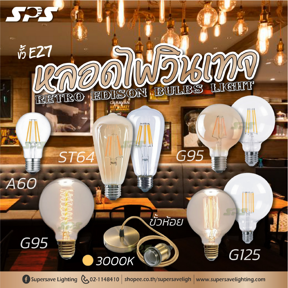 LED Vintage G125 G95 ST64 DSD A60 ขั้ว E27 หลอดไฟวินเทจ ทรงกลม ทรง ...