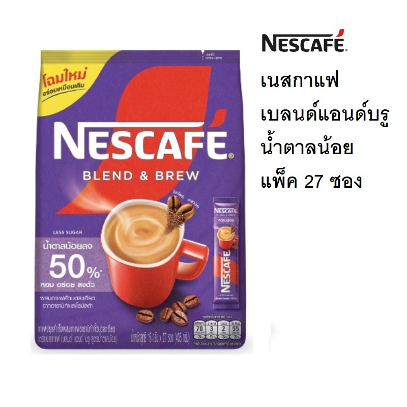 NESCAFE Blend & Brew Less Sugar เนสกาแฟ เบลนด์แอนด์บรู น้ำตาลน้อย 3 in1 แพ็ค 27 ซอง | Shopee ...