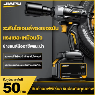 JIAPU, ร้านค้าออนไลน์ | Shopee Thailand