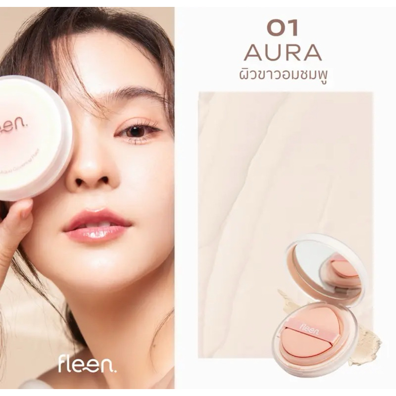 Fleen Bundle set : โทนอัพเซรั่ม + คุชชั่นบาล์มน้ำแร่ ครบจบงานผิวสวยดู ...