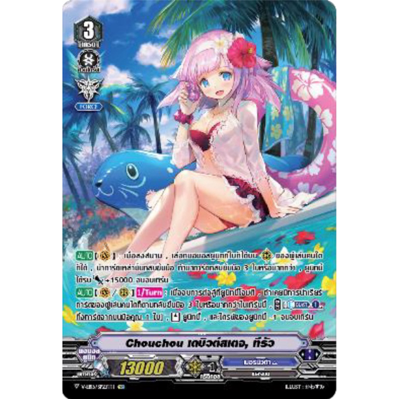 พร้อมส่ง แวนการ์ด VEB15: Twinkle Melody (VGT-V-EB15) 1 กล่อง 20 ซอง/แยกของหรู ขาดตลาดสินค้ามี ...