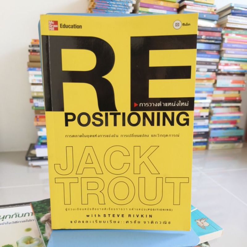 RE POSITIONING การวางตำแหน่งใหม่ | Shopee Thailand