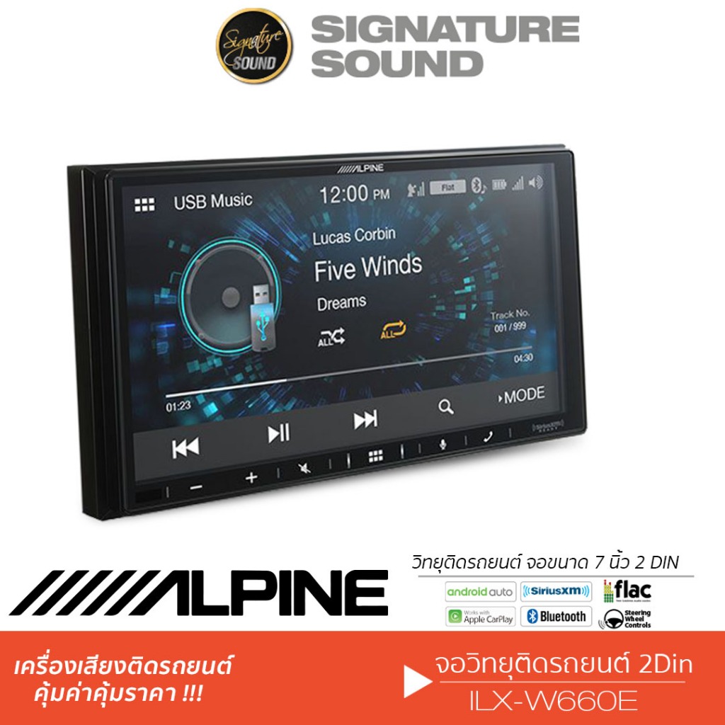 ALPINE จอติดรถยนต์ เครื่องเสียงรถยนต์ วิทยุ จอ 2DIN 7นิ้ว บลูทูธ กล้อง ...