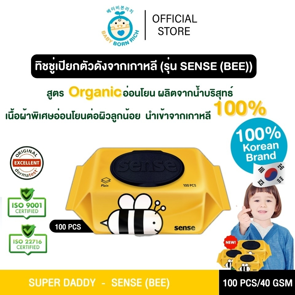 (Exp.20250912) SUPER DADDY SENSE (BEE) อันดับ 1 ของเกาหลี ทิชชู่เปียก ...