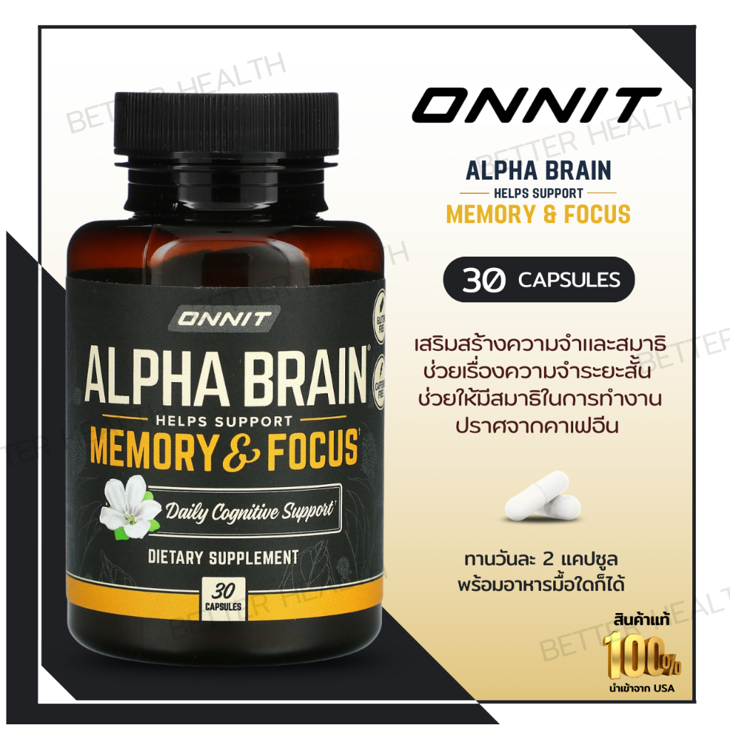 Onnit, Alpha Brain to improve memory and concentration, contains 30 ...