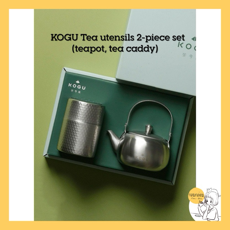 KOGU Tea utensils 2-piece set (teapot, tea caddy) | Shopee Thailand