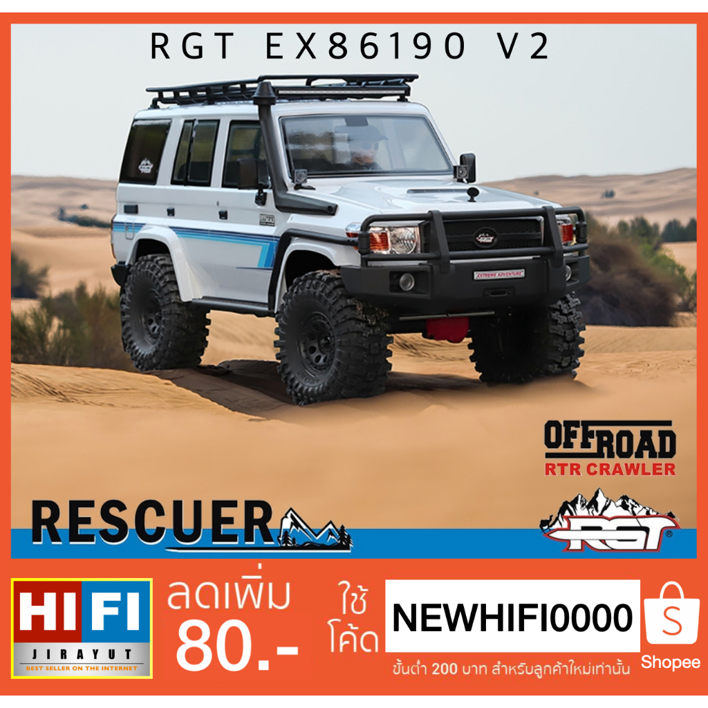 RGT RESCUER RTR EX86190 V2 New 2024 แถมฟรีชุดภายใน สินค้ารับประกันศูนย์ ... RGT RESCUER RTR EX86190 V2 New 2024 แถมฟรีชุดภายใน สินค้ารับประกันศูนย์ ...