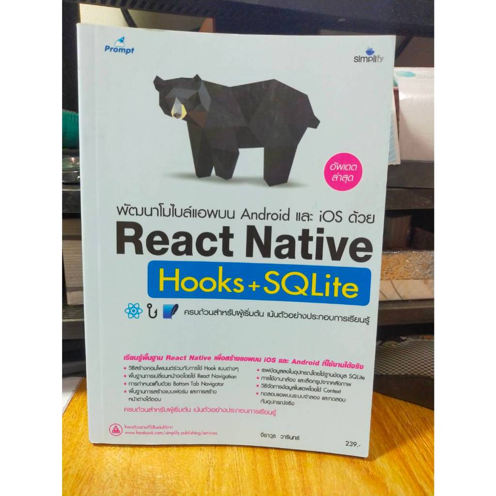 หนังสือ หนังสือคอมพิวเตอร์ พัฒนา Mobile App บน Android และ IOS ด้วย ... หนังสือ หนังสือคอมพิวเตอร์ พัฒนา Mobile App บน Android และ IOS ด้วย ...