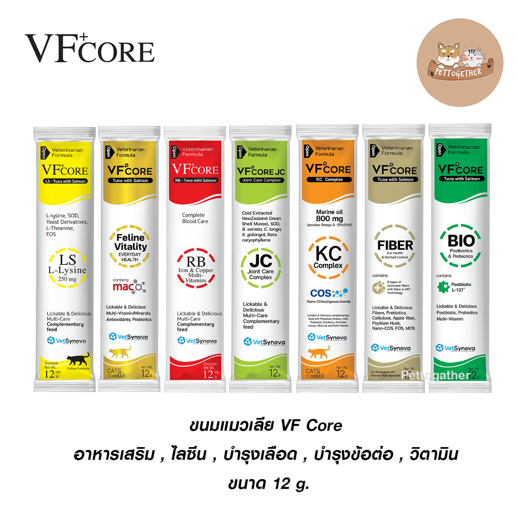 ขนมแมวเลีย Vf Core ไลซีน,บำรุงเลือด,บำรุงข้อต่อ,วิตามิน ขนาด12g. | Shopee Thailand