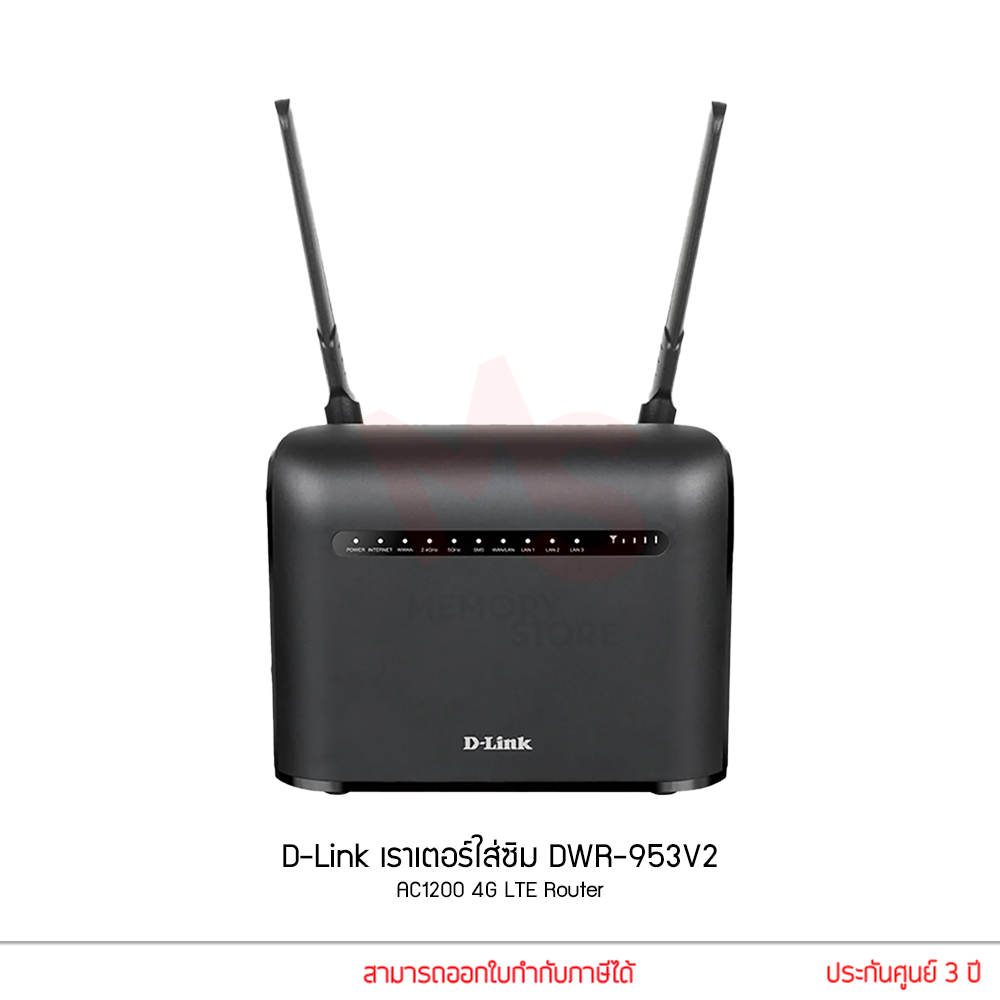 D-Link เร้าเตอร์ใส่ซิม DWR-953V2 AC1200 4G LTE Router | Shopee Thailand