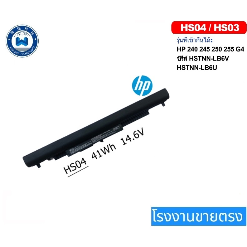 Notebook Battery HS03 HS04 HSTNN-LB6V HSTNN-LB6U 807957-001 แบตเตอรี่ ...