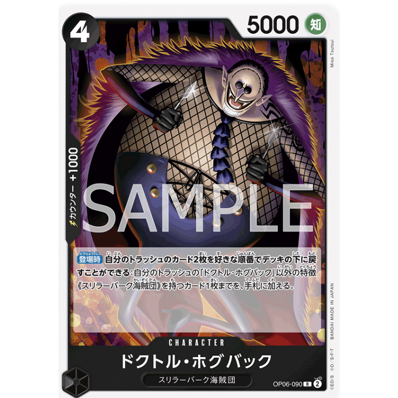 การ์ดระดับ R (Rare) (One Piece Card Game) การ์ดวันพีชของแท้ จากชุด [OP ...