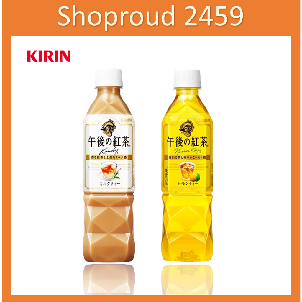 ชานมชาคิริน ชานมคิริน ชานม ตรา Kirin (คิริน) ขนาด 500 ml. ของแท้ | Shopee Thailand