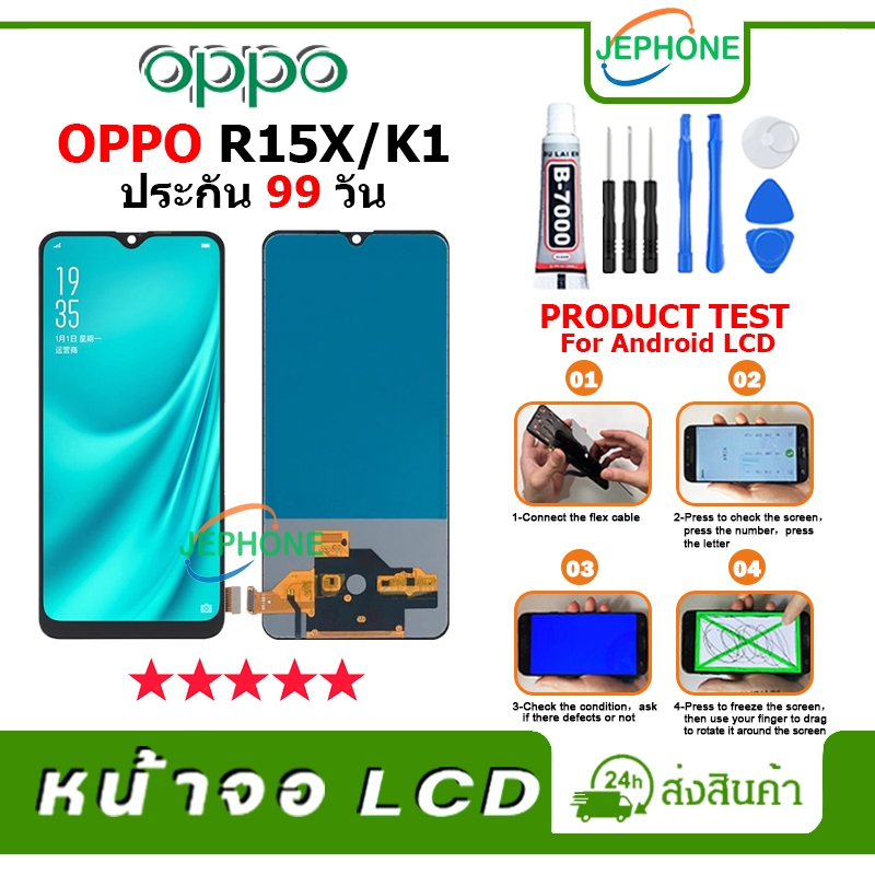 หน้าจอ LCD OPPO R15X/K1 TFT Display จอ+ทัช อะไหล่มือถือ อะไหล่ จอ ออป ...