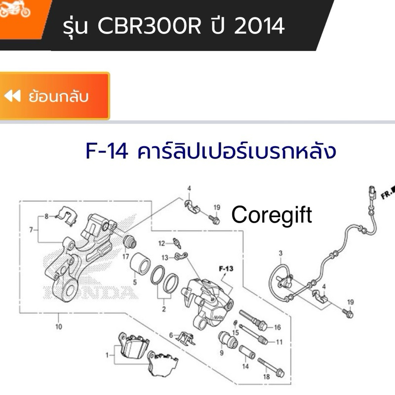 อะไหล่รถ CBR300R Honda แท้ สั่งได้ทุกชิ้น | Shopee Thailand