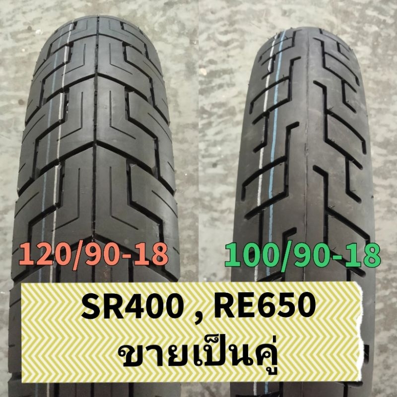 ยางมอเตอร์ไซค์ยี่ห้อ Vee Rubber สำหรับ SR400 , RE650 ขายเป็นคู่ ...