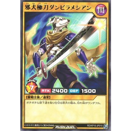 [Konami] [Yu-Gi-Oh! Rush Duel] Heartless Hound Apex Katana Danbiramatian RD/KP10-JP010 (Rare ...