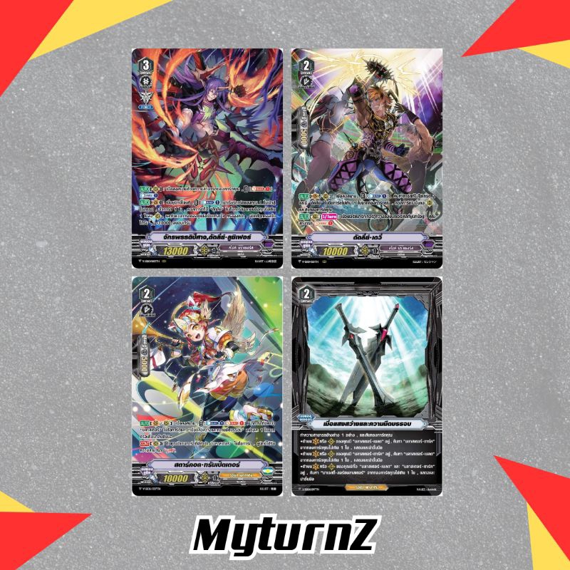 MyturnZ รอบร้านค้า ทรัมเป็ดเตอร์ ออเดอร์มาเจส ดัดลี่ย์ลูซิเฟอร์ V-SS09 มาใน MyturnZ แล้วว ...