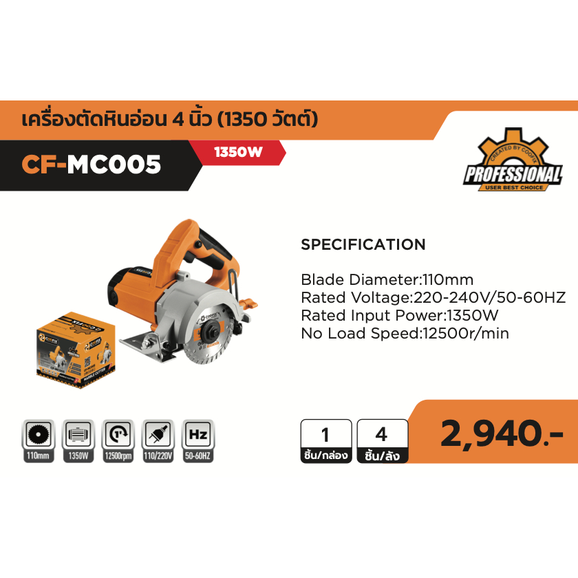 COOFIX เครื่องตัดหินอ่อน 4 นิ้ว 1350w รุ่น CF-MC005 | Shopee Thailand