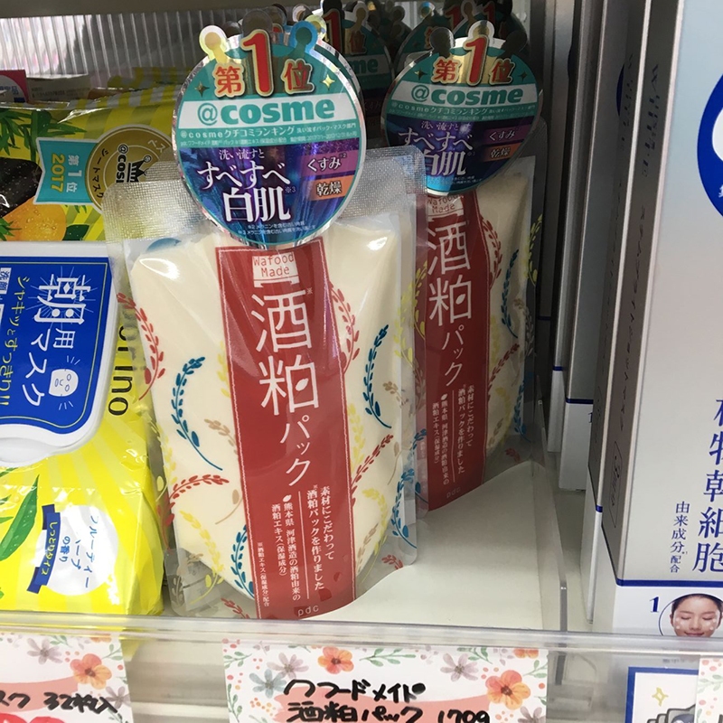 Sake Mask PDC Wafood Made 170g มาส์กสกัดจากสาเกญี่ปุ่น ลดรูขุมขน ผิว ...