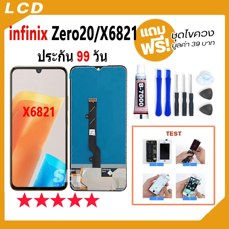 หน้าจอ LCD Display จอ + ทัช infinix Zero 20 / X6821 อะไหล่มือถือ จอ ...