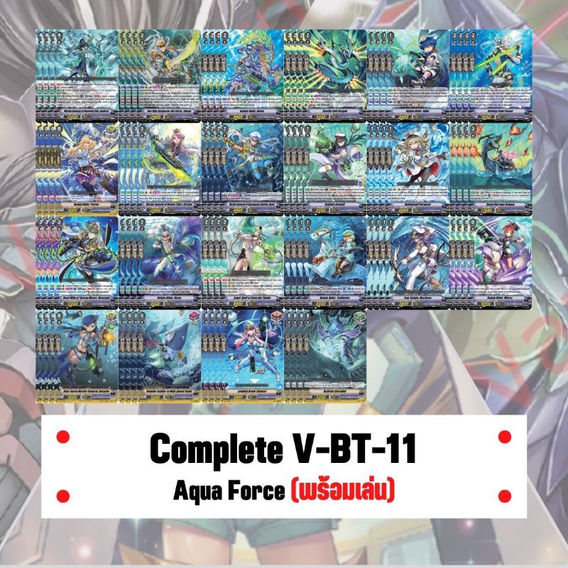 V-BT12 V-BT11 V-BT10 V-BT09 ชาโดว บลาสเตอร์ ลูอาร์ท เกรโดร่า ทาจิ ไกอา ...