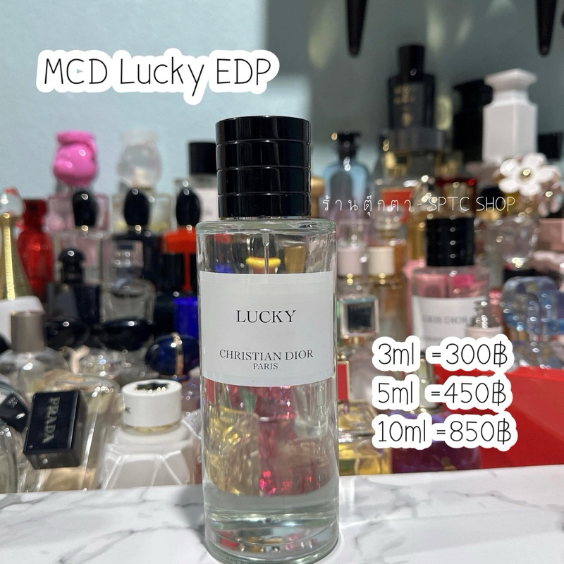 [น้ำหอมแท้แบ่งขาย]MCD Lucky | Shopee Thailand