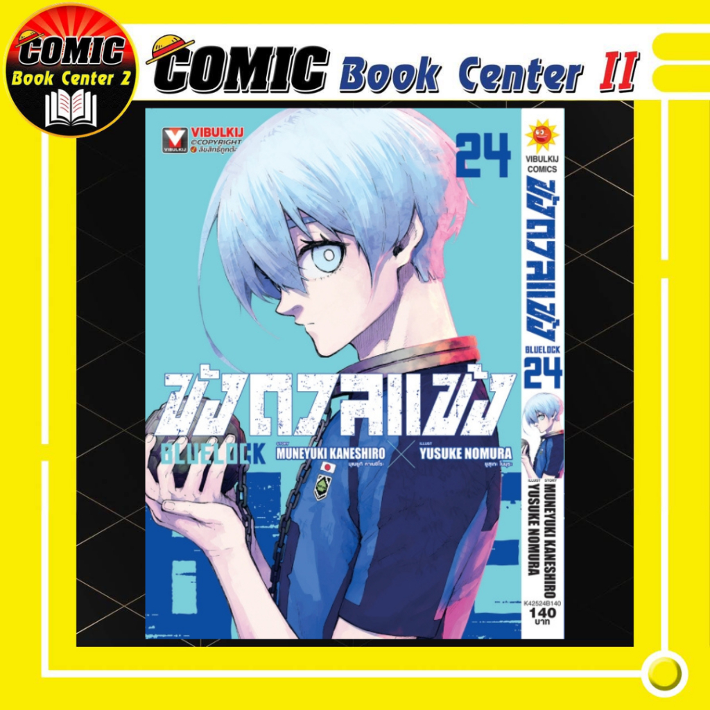 -VBK- BLUE LOCK ขังดวลแข้ง เล่ม 1-24 Bluelock | Shopee Thailand