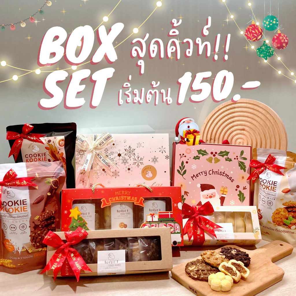 Box Set ชุดของขวัญสุดพิเศษ ต้อนรับเทศกาลปีใหม่ | Shopee Thailand