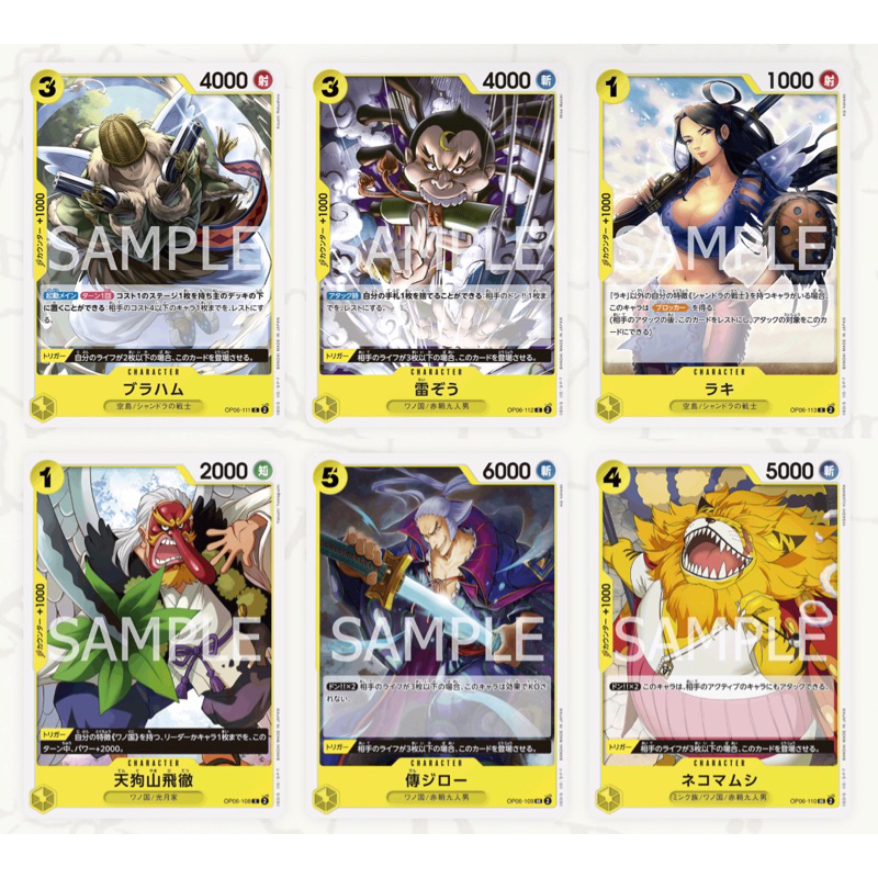 [OP06] Wings of Captain UC, C เหลือง (One Piece Card Game) การ์ดวันพีช | Shopee Thailand