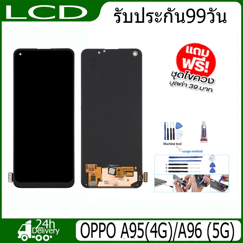 หน้าจอ LCD OPPO A95(4G)/A96 (5G) Display จอ+ทัช อะไหล่มือถือ อะไหล่ จอ ...
