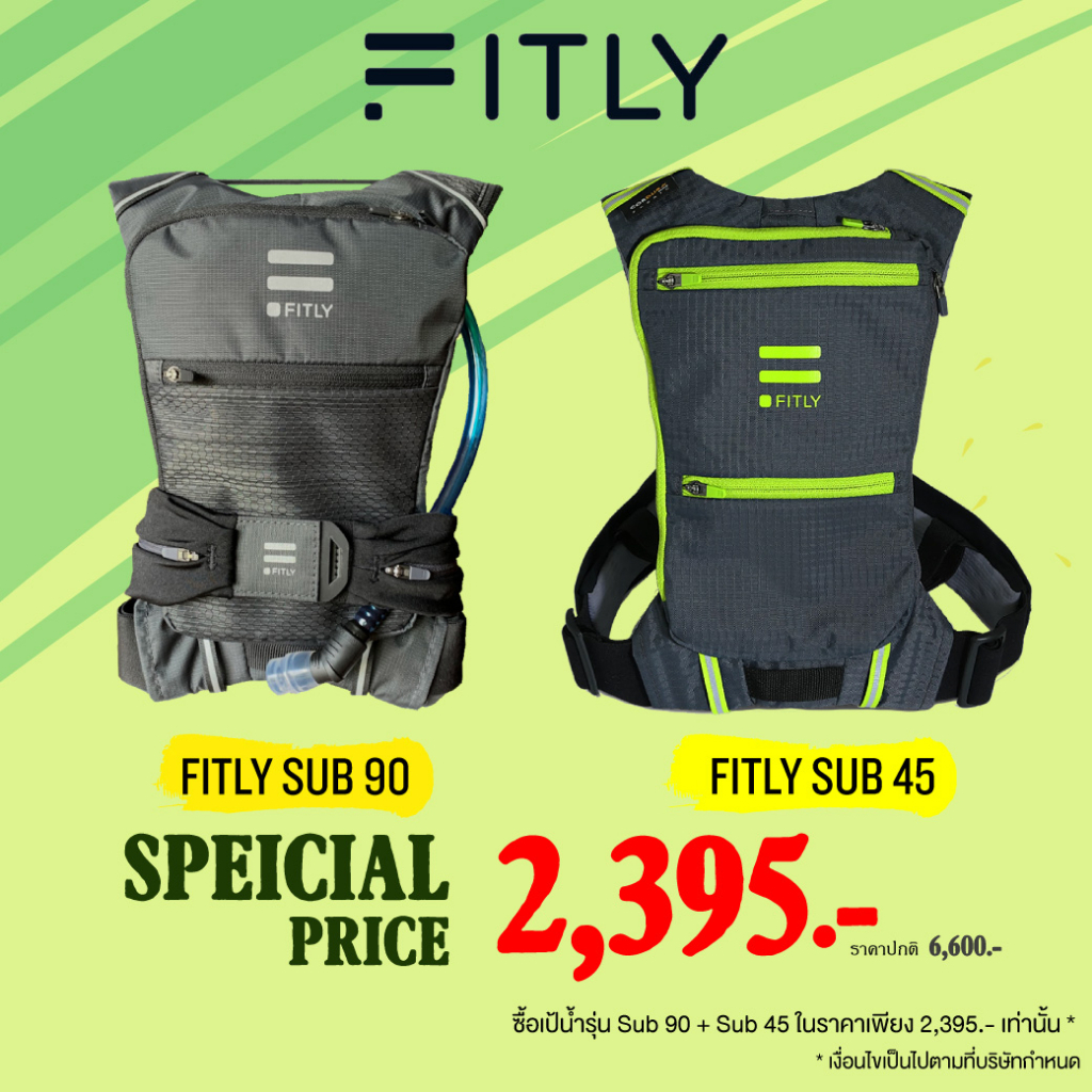 Fitly Sub 90 Hydro Running Pack เป้ขนาดเล็ก เหมาะกับ City Run | Shopee ...