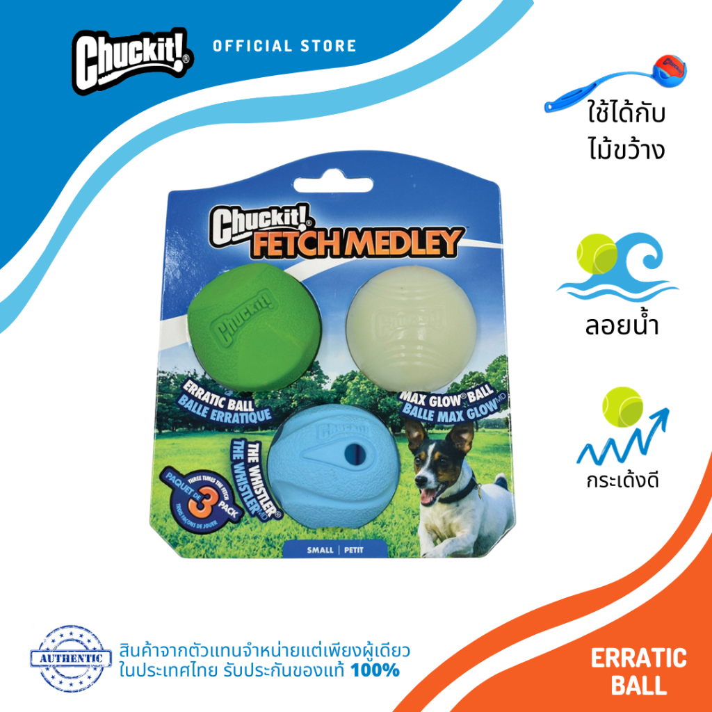 Chuckit! Fetch Ball Medley 3/pk Dog Toys ลูกบอลของเล่นสำหรับสุนัข แพ็ค ...